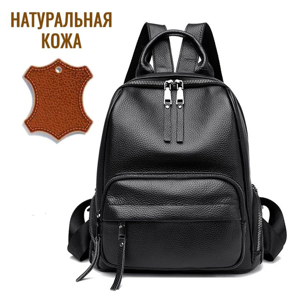 Рюкзак женский кожаный чёрный маленький купить на OZON по низкой цене ...