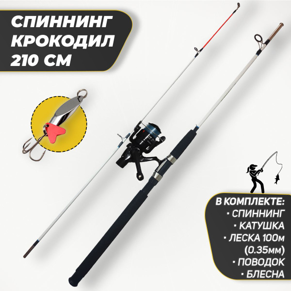 Спиннинг EYE HUNTER спининг на щуку--, от 100 гр купить по выгодным ...