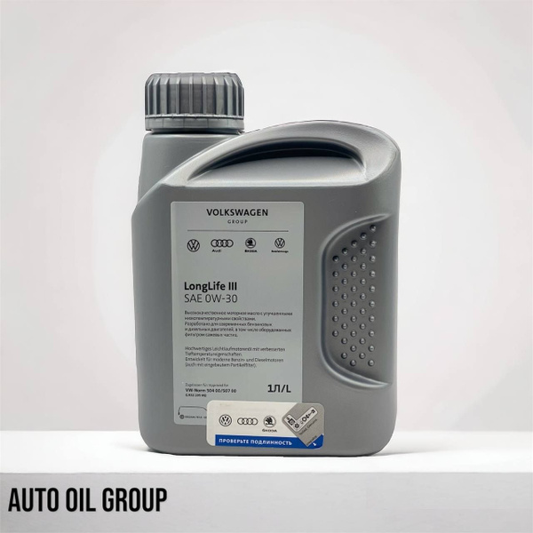 Масло моторное VAG (VW/Audi/Skoda/Seat) 0W-30 Синтетическое - купить в интернет-магазине OZON ...