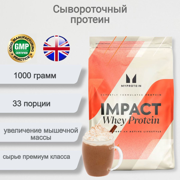 Сывороточный протеин Myprotein Impact Whey Protein, 1000г (chocolate ...