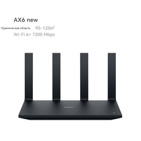 Роутер HUAWEI AX6 WiFi 6 7200 Mbps/Подходит для больших домов, черный купить по низкой цене с ...