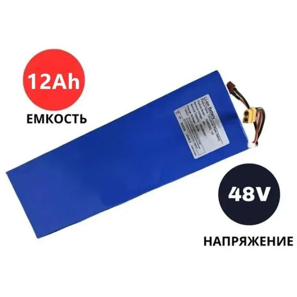 Характеристики Аккумулятор для электросамоката Kugoo M4 / MaxSpeed 48V ...