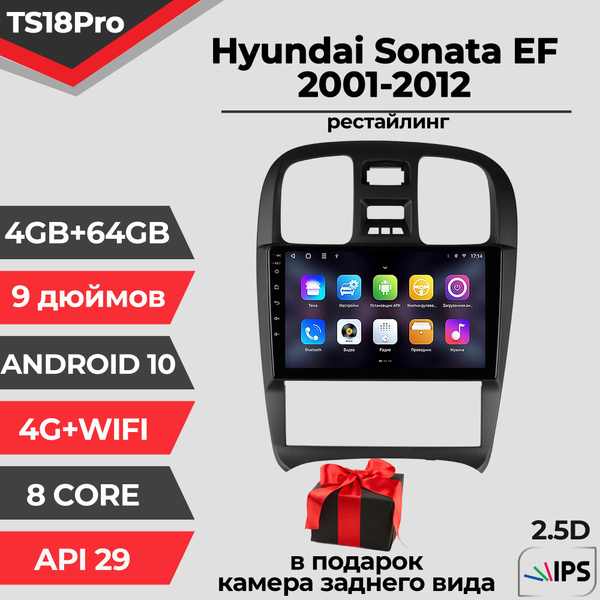 Штатная магнитола TS18PRO/4+64GB/ Hyundai Sonata EF рестайлинг/ Хендай ...
