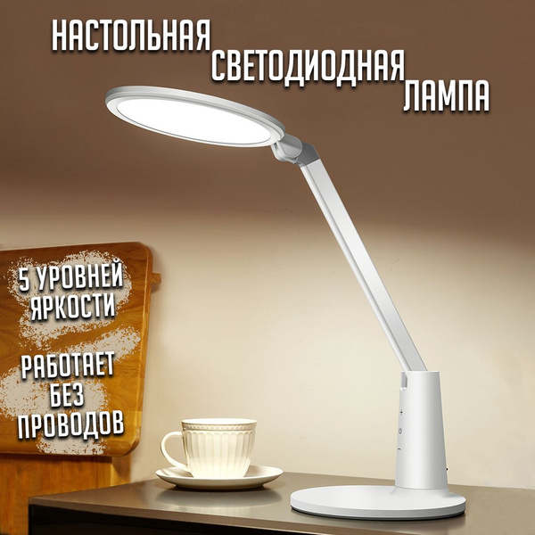 Мощная настольная светодиодная лампа с сенсорным управлением и ...