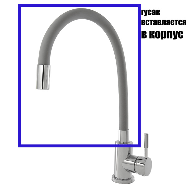 Гусак гибкий для смесителя 50см(вставляется в корпус), излив гибкий ...