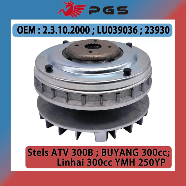 Вариатор передний в сборе STELS BUYANG LINHAI ATV 300 Арт.2.3.10.2000 ...