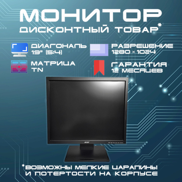 Монитор Acer 19" V193Db, 1280x1024, 75 Гц, TN, VGA 19" - купить по ...