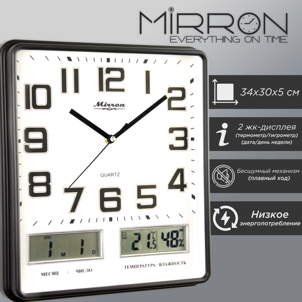 Настенные часы Mirron P3105a жк ЧБ с термометром и гигрометром купить по низкой цене в