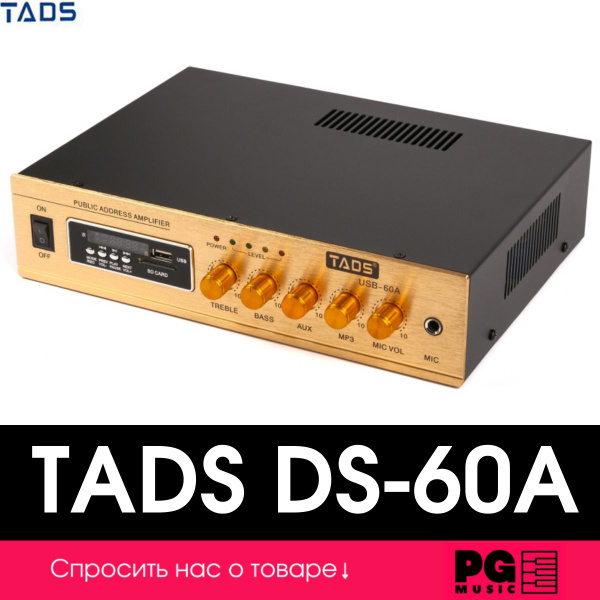 Усилитель мощности TADS - купить по выгодной цене в интернет-магазине OZON (547912683)