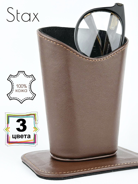 STAX Футляр для очков - купить с доставкой по выгодным ценам в интернет ...