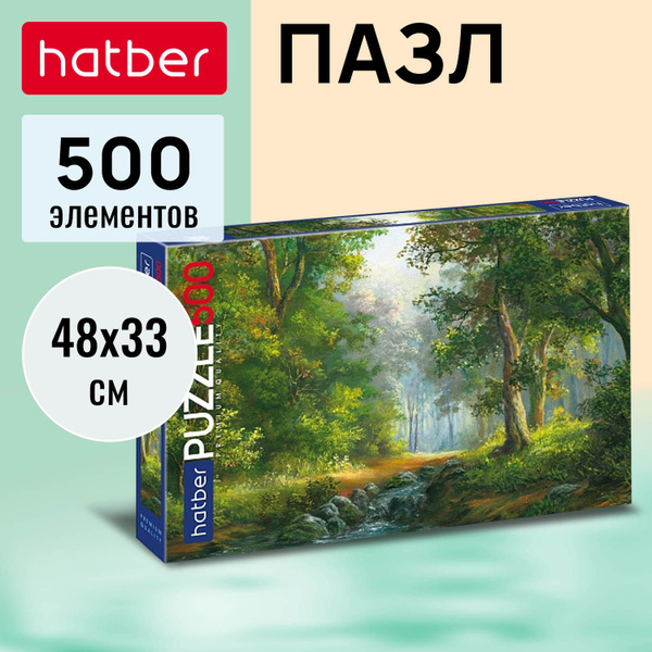 Пазл Hatber Premium 500 элементов 480х330мм -Красота русской природы ...