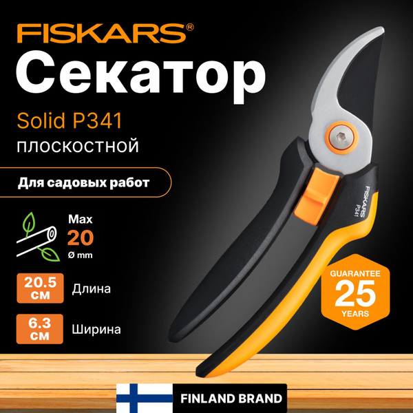 Секатор Fiskars 1000575 - купить по выгодным ценам в интернет-магазине ...