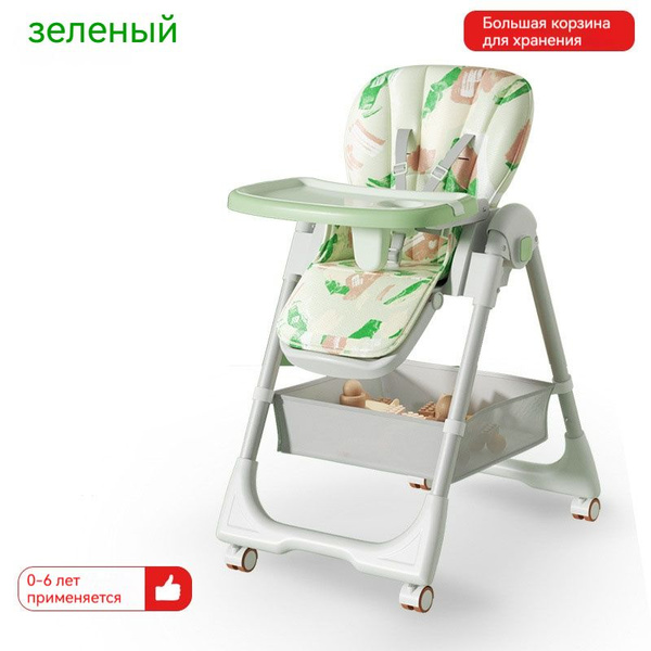 Стульчик для кормления до 25 кг, шезлонг, 4 поворотных колеса ...