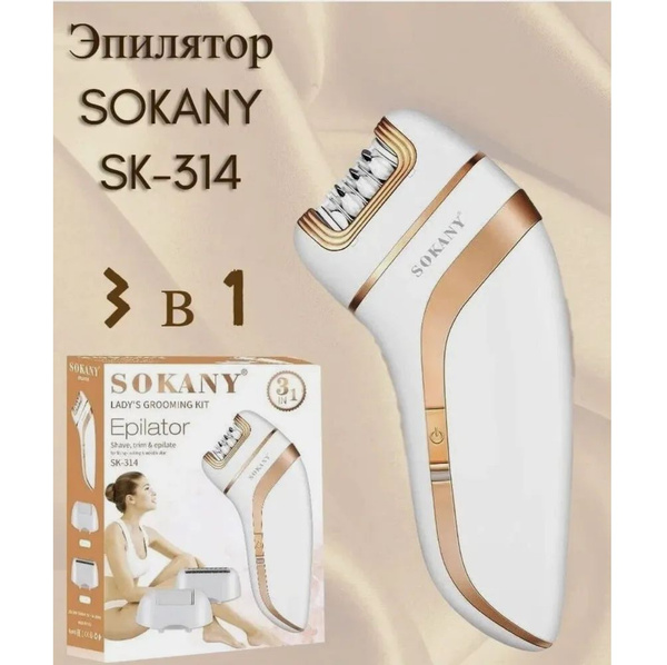 SOKANY Эпилятор SK-314 купить на OZON по низкой цене (1626527480)
