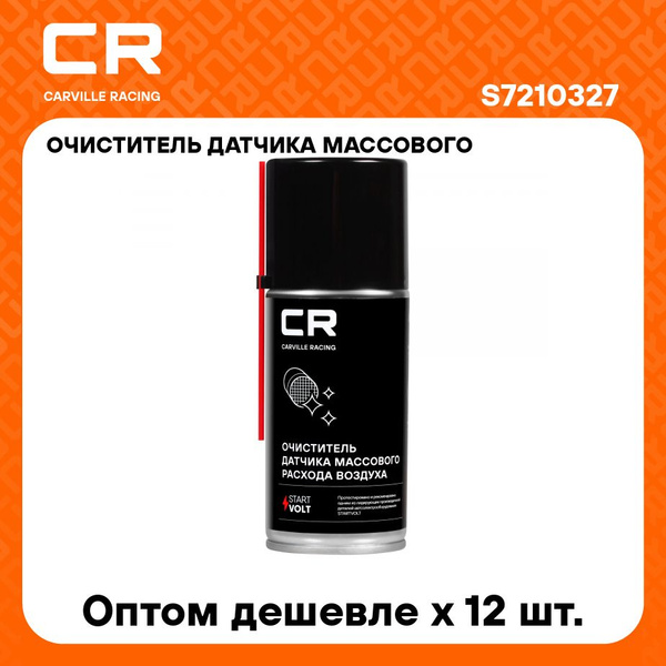 Очиститель датчика Carville Racing - купить по выгодным ценам в ...