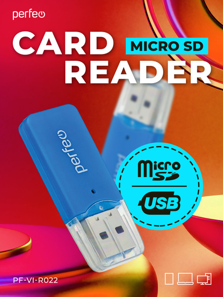 Картридер Perfeo Micro SD, (PF-VI-R022 Blue) синий купить на OZON по низкой цене (661774772)