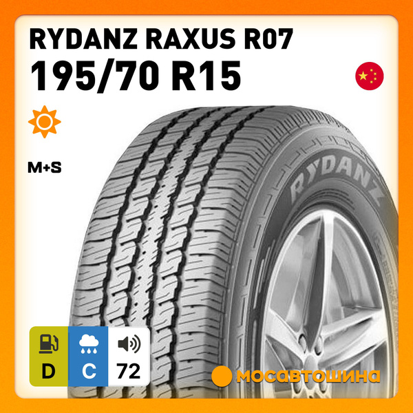 Шины для легковых автомобилей Rydanz 195/70 15С Лето Нешипованные ...