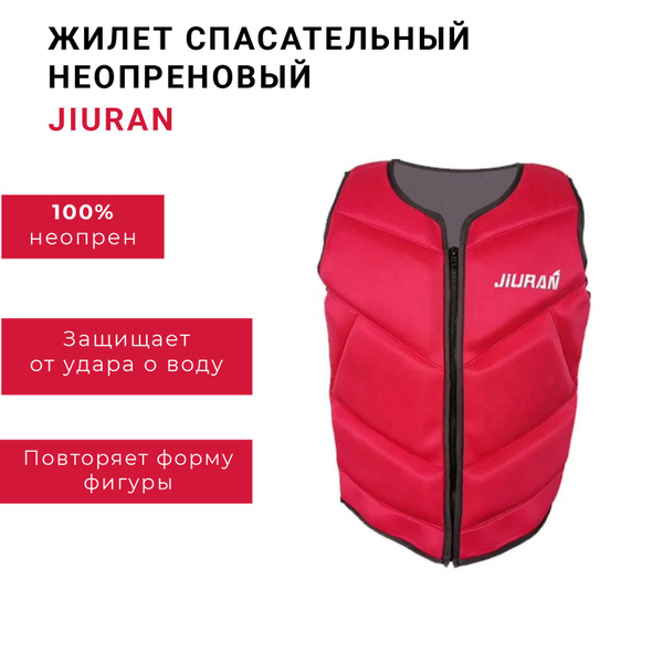Жилет спасательный неопреновый на молнии Jiuran - купить по выгодной ...