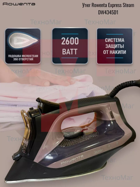 Утюг Rowenta mk224133 - купить по выгодной цене в интернет-магазине ...