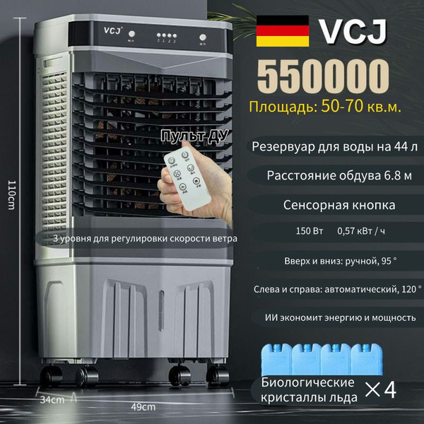Мобильный кондиционер vcj Мобильные кондиционеры_60_золотой купить по ...