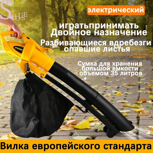 Садовый пылесос,3000Вт - купить с доставкой по выгодным ценам в ...
