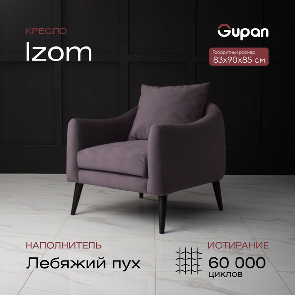 Кресло интерьерное мягкое кресла, на балкон, в гостинную, кресто стул ...