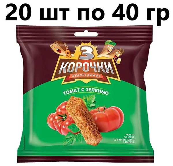 Сухарики 3 Корочки ''Томат с Зеленью" 40 гр - 20 штук - купить с ...
