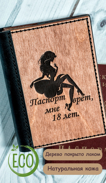 Обложка на паспорт/обложка для паспорта/ обложка на паспорт женская из ...