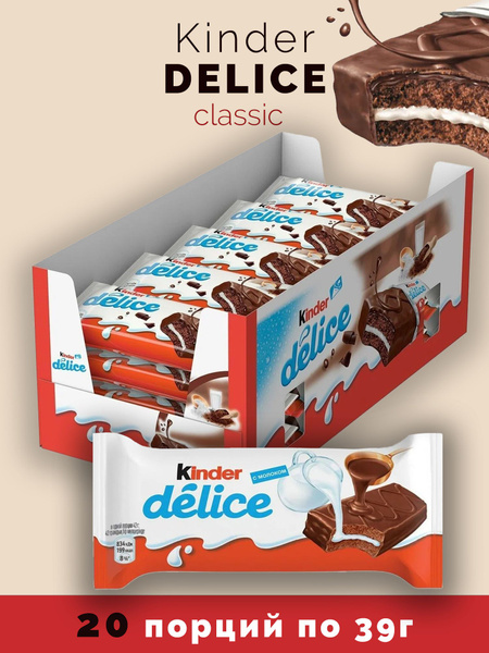 Пирожное Kinder Delice бисквитное с молочной начинкой Киндер Делис 20 ...