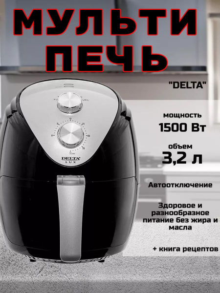 Аэрогриль BENLIDOM sp374726 - купить по выгодной цене в интернет ...