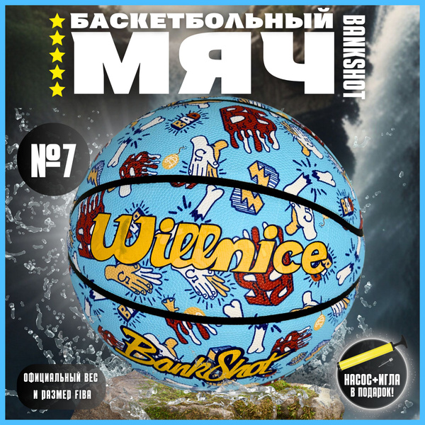 Мяч баскетбольный Willnice, 7 размер, голубой, желтый купить по ...