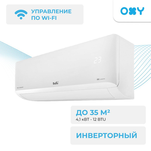 Сплит-система инверторного типа Ballu Eco Smart DC BSYI-12HN8/ES_21Y ...