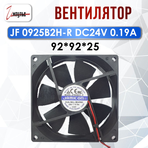 Вентилятор 92x92x25 JAMICON JF0925B2HR DC24V 0.19A - купить кулер по ...
