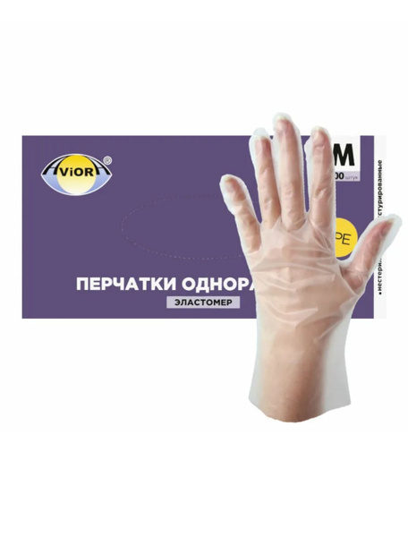 Перчатки AVIORA 100 шт. ,50 пар Эластомер - купить с доставкой по ...