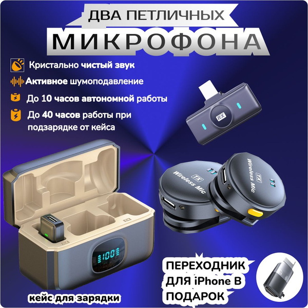 Микрофон петличный Петличный для блога, стрима, конференций; петличный ...