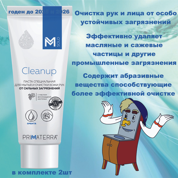 Паста для мытья для очистки рук от сильных загрязнений - купить с ...