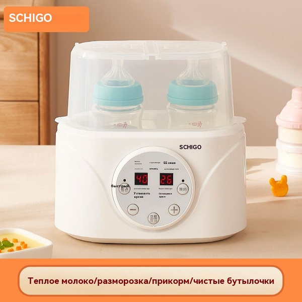 стерилизатор для бутылочек и сосок - купить с доставкой по выгодным ...