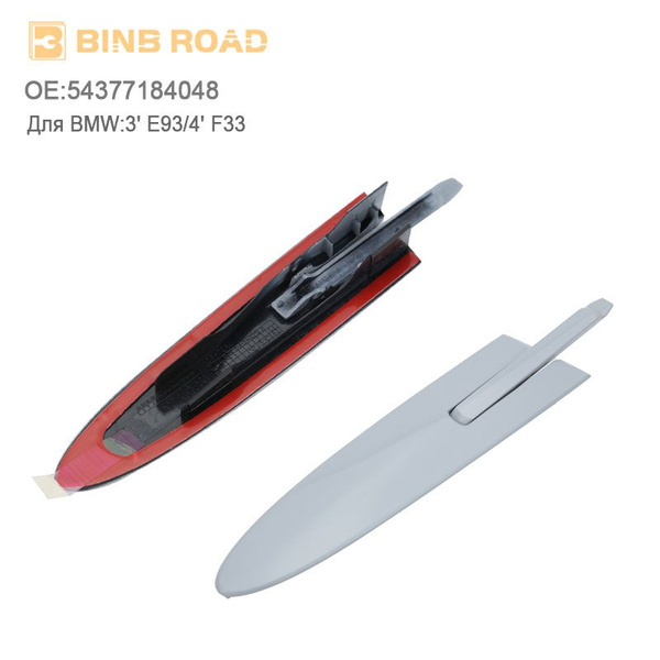 BINB ROAD Накладка петли загрунтованная П 54377184048 Кабриолет верхняя ...