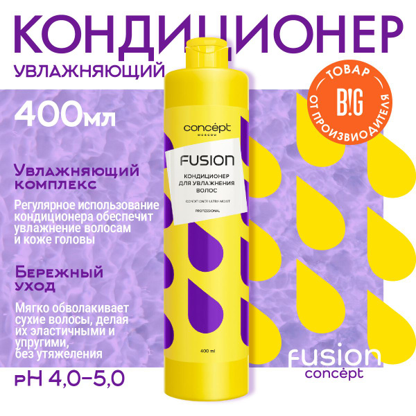 Concept Fusion Кондиционер увлажняющий Ultra Moist 400мл - купить с ...