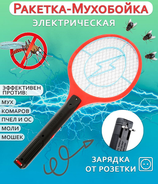 Мухобойка электрическая Prem-02 / Электрическая ручная ловушка для ...