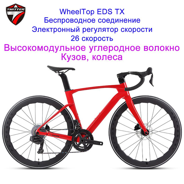 Велосипеды,Twitter-CYCLONE,26,Углеродное волокно Дорожный велосипед ...