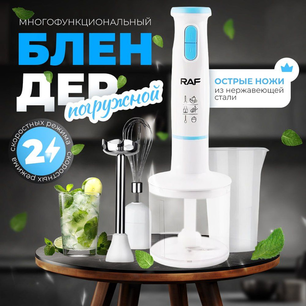 Блендер Benabe NT133 купить по низкой цене с доставкой в интернет ...