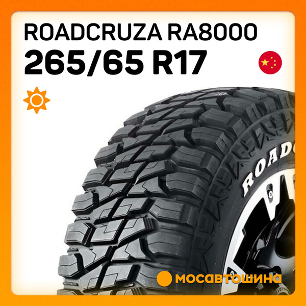 Шины для легковых автомобилей Roadcruza 265/65 17 Лето Нешипованные ...
