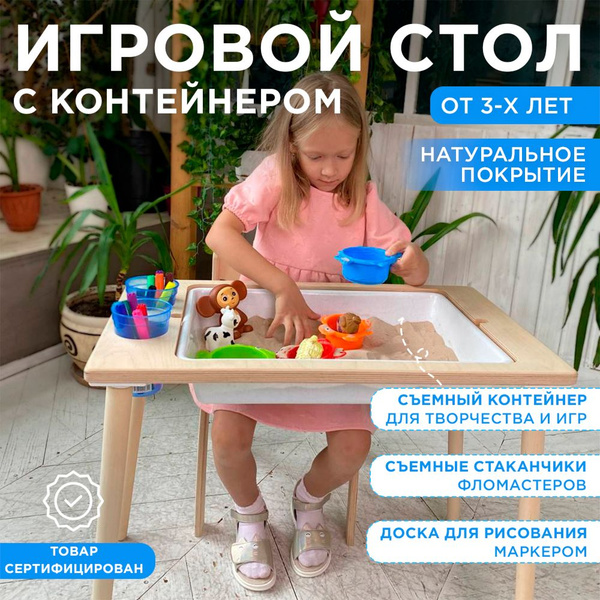 Детский стол для рисования с контейнером /флисат/аналог икеа - купить с ...