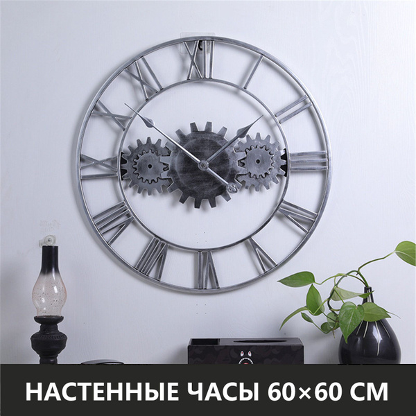 Бесшумные настенные часы, настенные часы в гостиную, , диаметр 60 см ...
