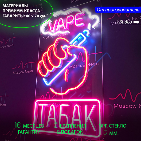 Настенно-потолочный светильник Неоновый светильник, вывеска на стену ...