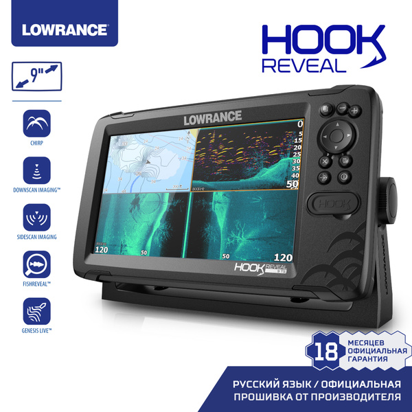 Эхолот Lowrance Hook Reveal 9 TripleShot - купить с доставкой по ...