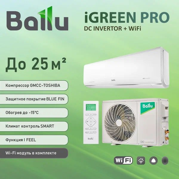 Сплит-система инвертор Ballu BSAGI-09HN8 iGreen Pro - купить по ...