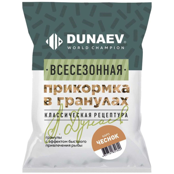 Прикормка натуральная всесезонная Dunaev УНИВЕРСАЛЬНАЯ гранулы Карп Чеснок 0.75 кг / Рыболовные ...