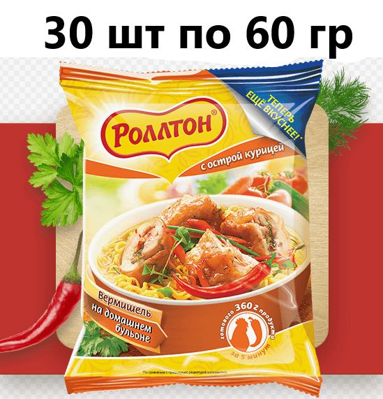 Вермишель быстрого приготовления Роллтон (острая курица) 60 гр - 30 ...